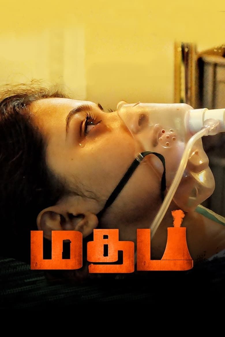 Madham Summary, Latest News, Trailer, Cast, Where to Watch and More