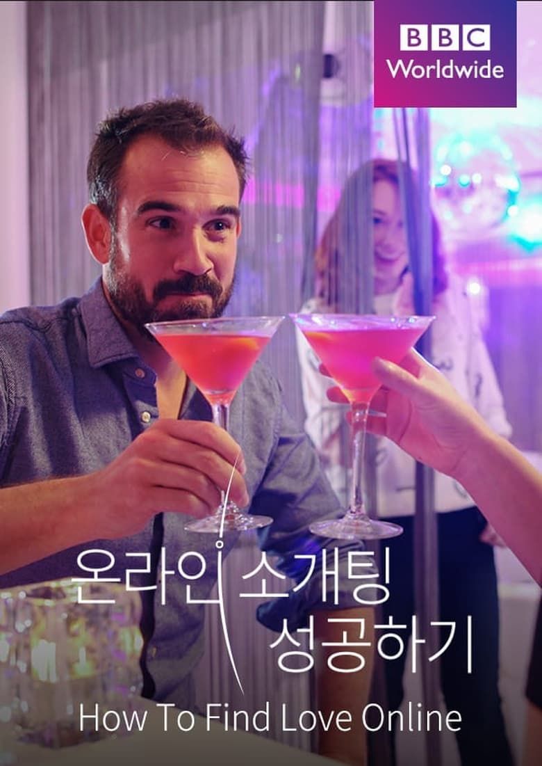 How to Find Love Online Summary, Latest News, Trailer, Season List ...