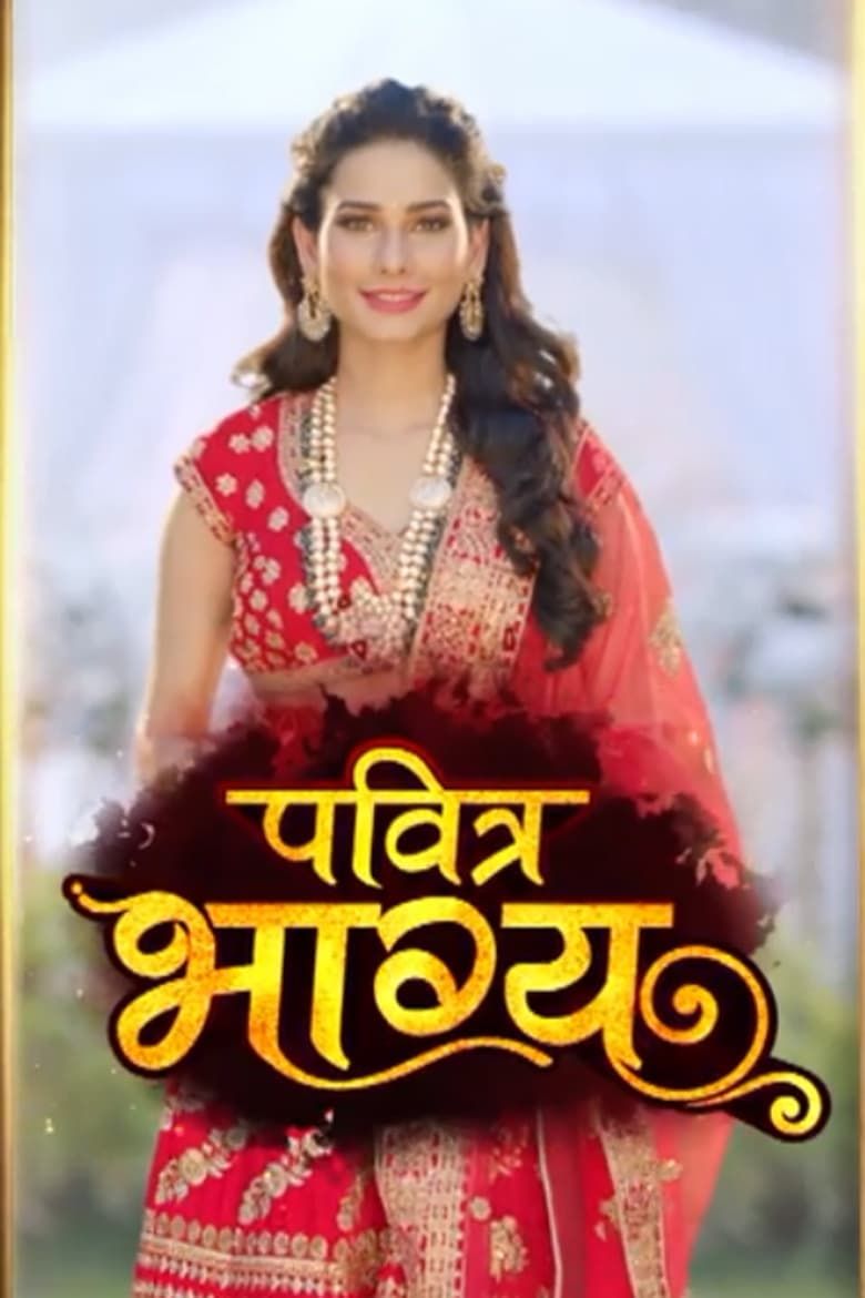 Pavitra Bhagya Summary, Latest News, Trailer, Season List, Cast, Where ...