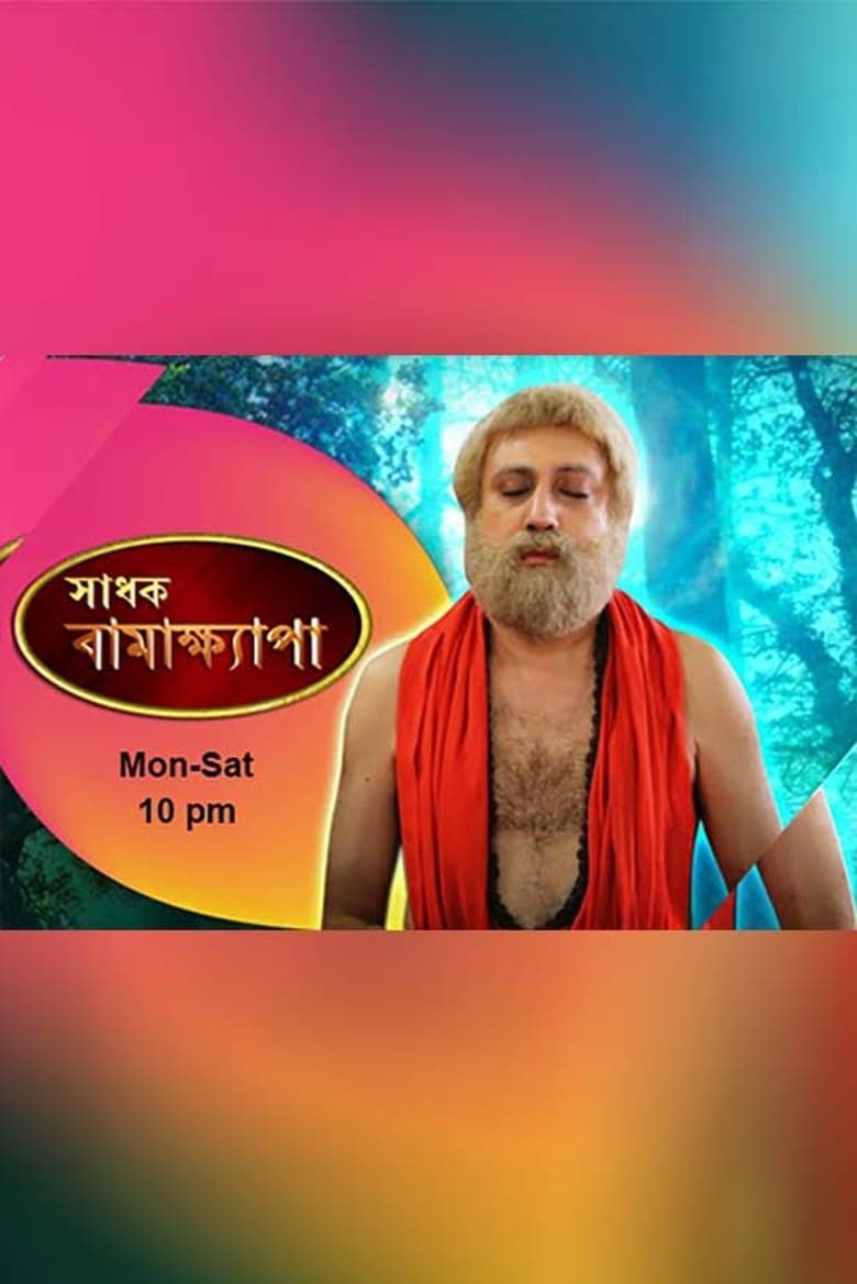 Sadhak Bamakhyapa Summary, Latest News, Trailer, Season List, Cast ...