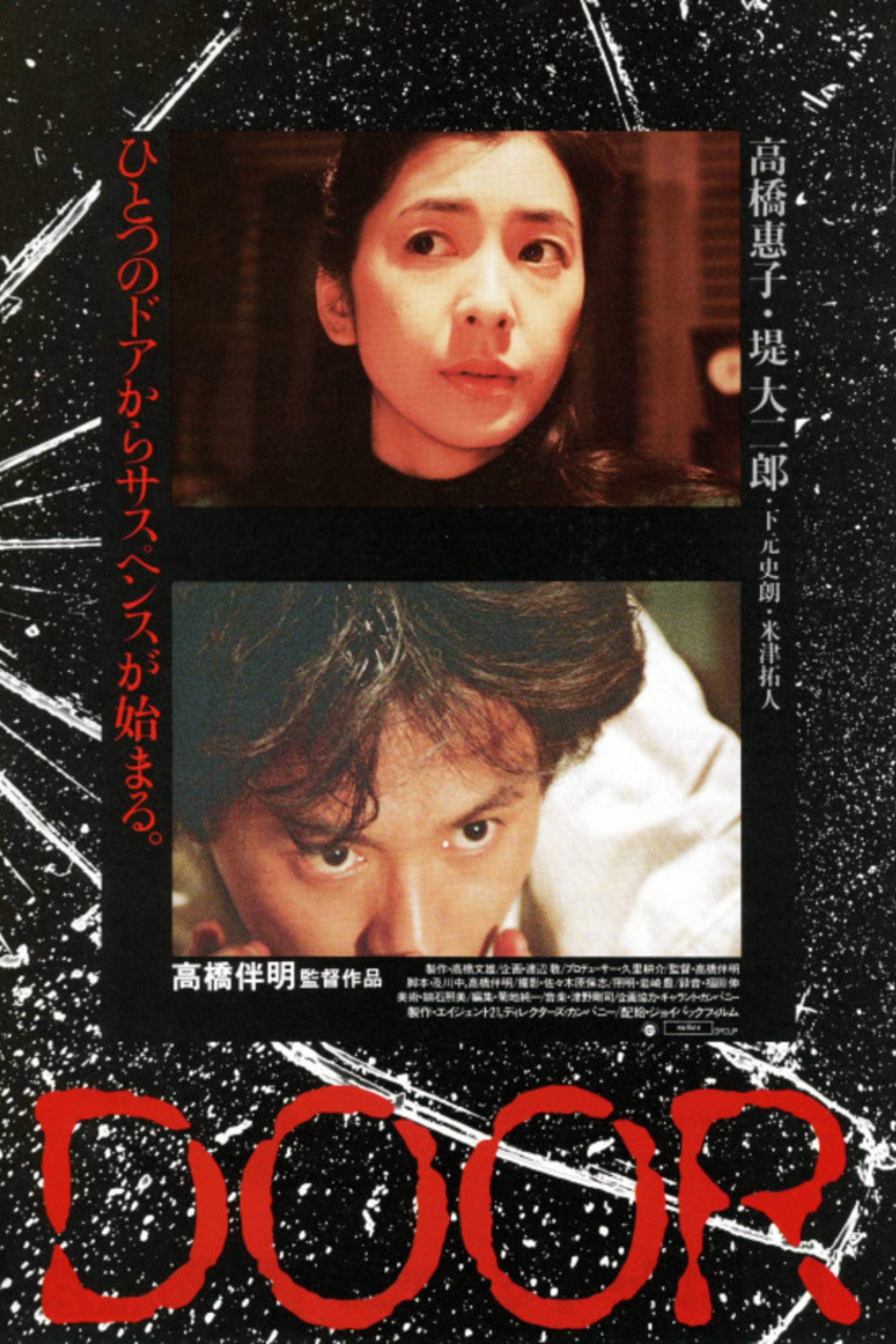 Door Summary, Latest News, Trailer, Cast, Where to Watch and More