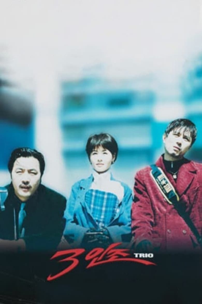 Trio Summary, Latest News, Trailer, Cast, Where to Watch and More