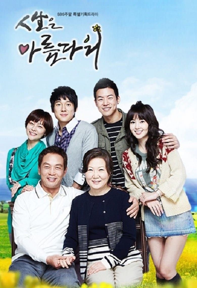 Life is Beautiful Summary, Latest News, Trailer, Season List, Cast ...