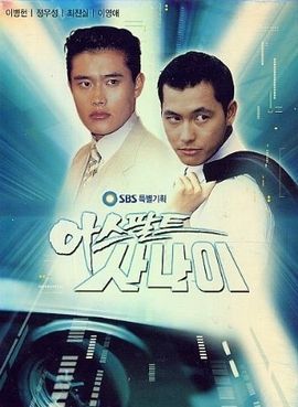 Asphalt Man Summary, Latest News, Trailer, Season List, Cast, Where to ...