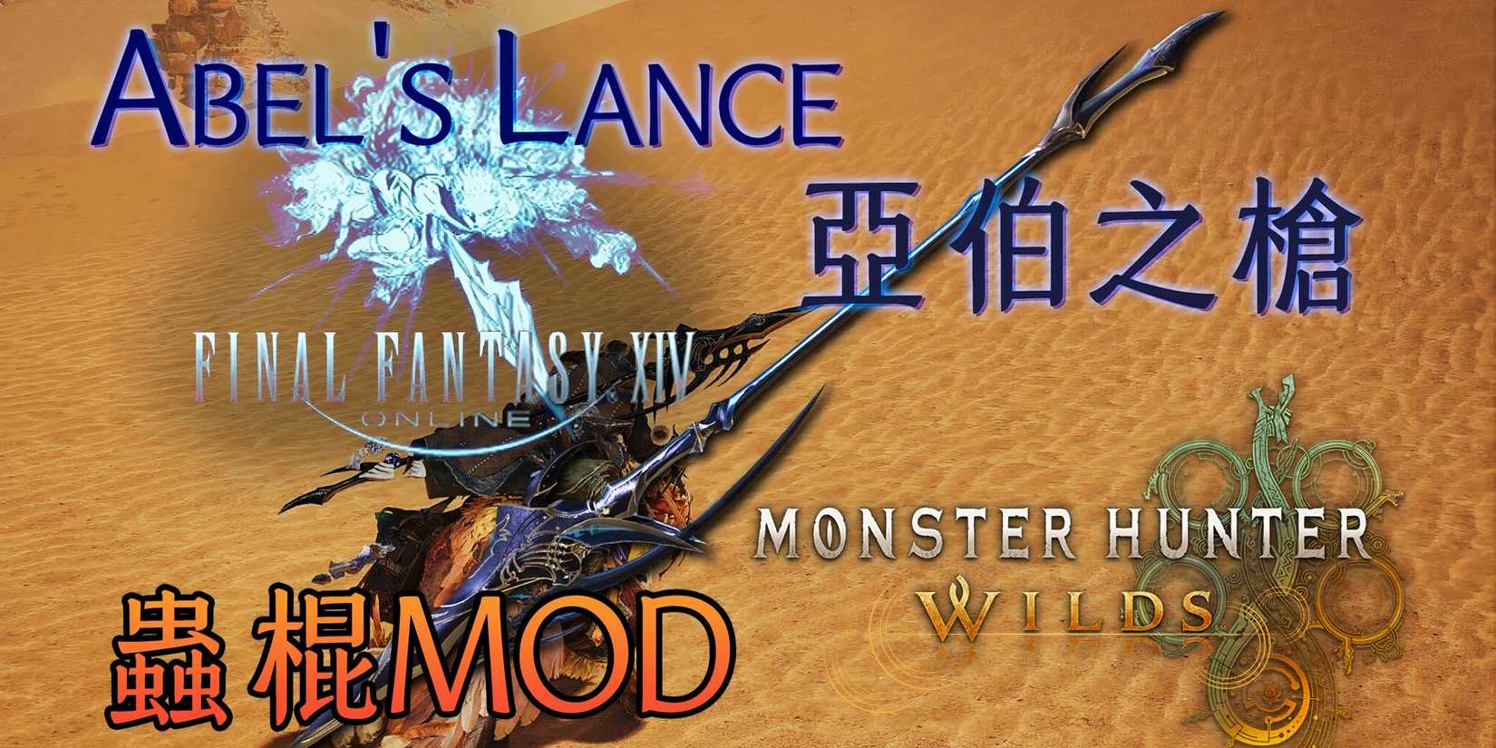 Monster Hunter Wilds: 10 Best Mods & Cheats To Transform Your Gameplay