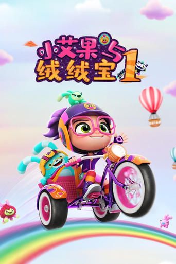 Abby Hatcher, Fuzzly Catcher - Season 1 Summary, Trailer, Cast, and More