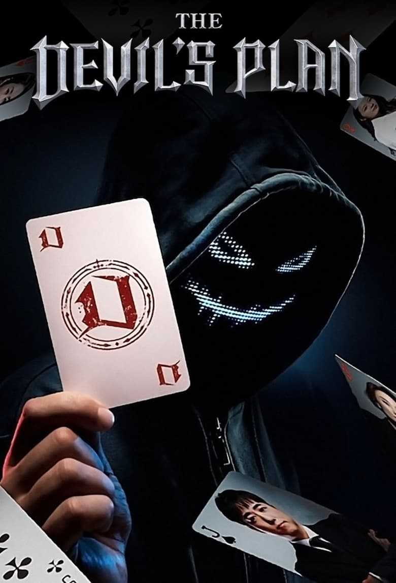 The Devil's Plan Season 3: Everything We Know