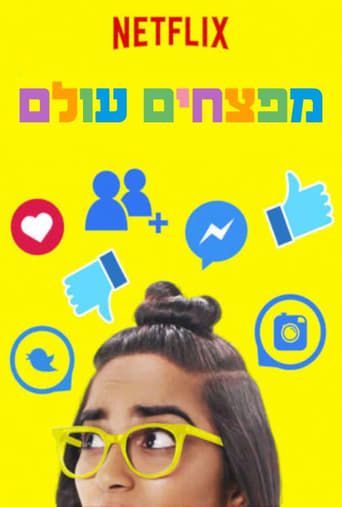 Brainchild - Season 1 Summary, Trailer, Cast, and More