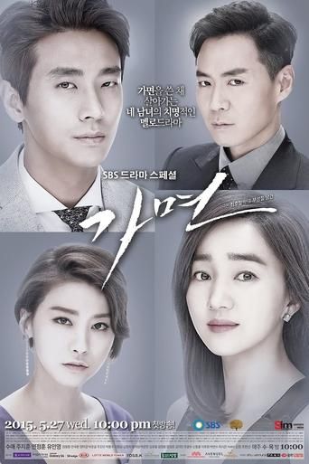 Mask - Season 1 Summary, Trailer, Cast, and More