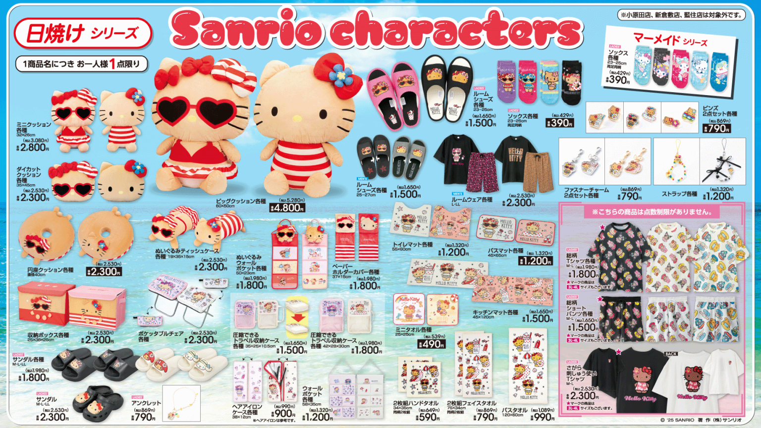 Hello Kitty Launches Two New Summer Merch Collections, and They're ...