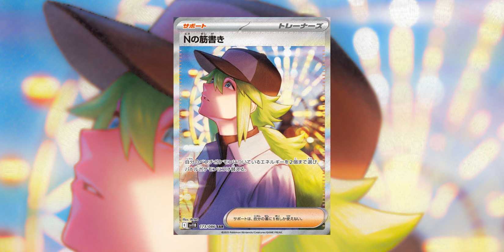 Pokémon TCG: Black Bolt & White Flare Full Card List Appears Online