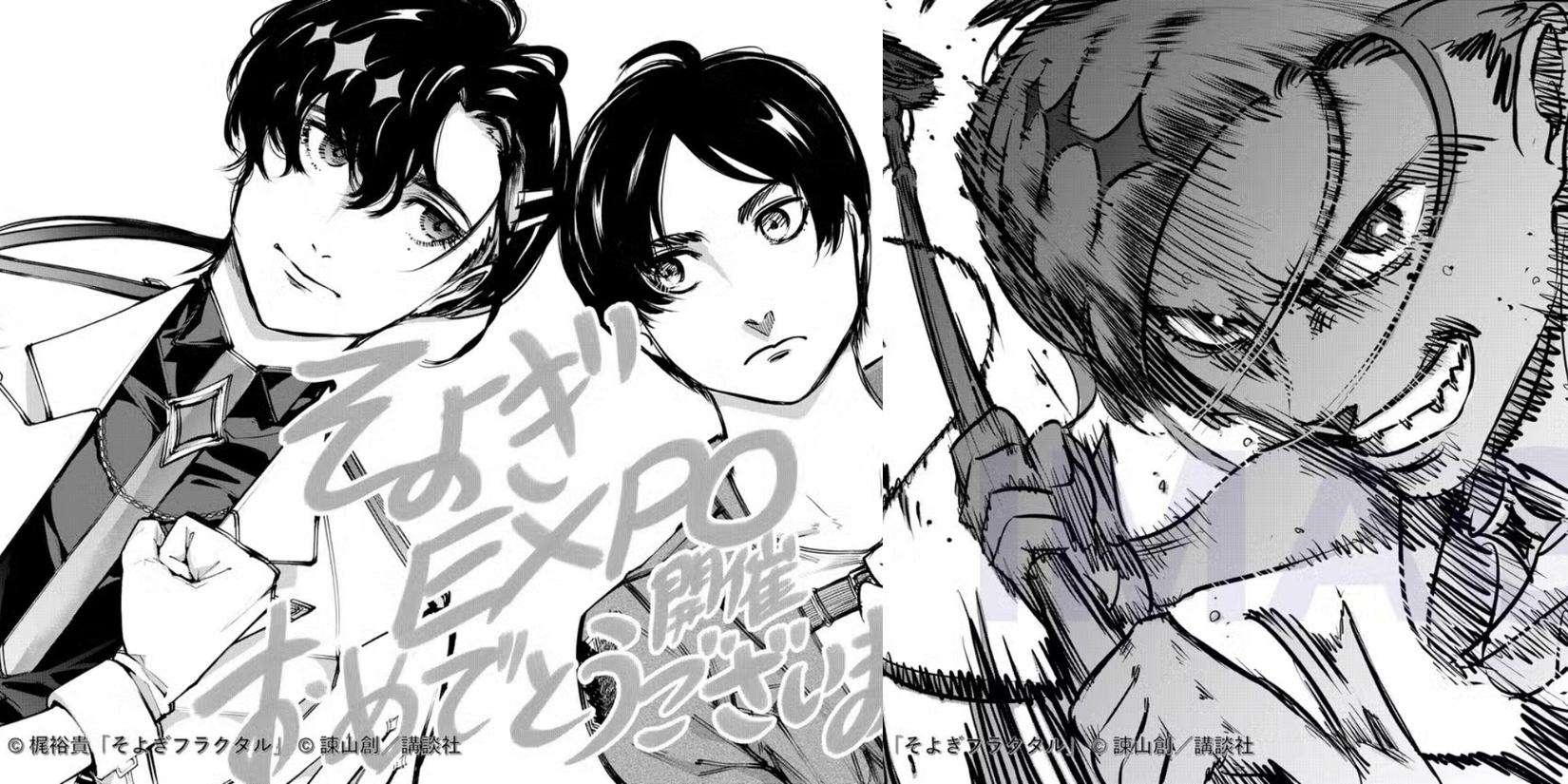 Attack on Titan Creator Sparks Controversy Over New AI Project