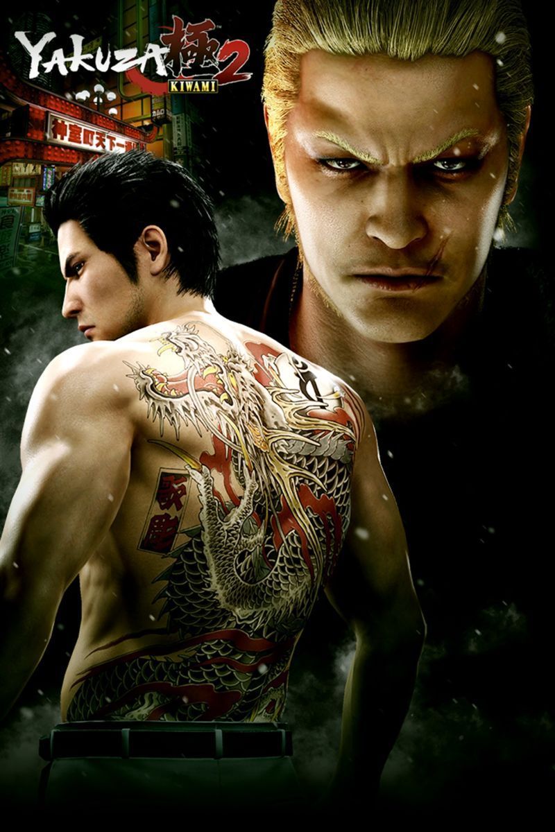 Yakuza Kiwami 2 | ScreenRant