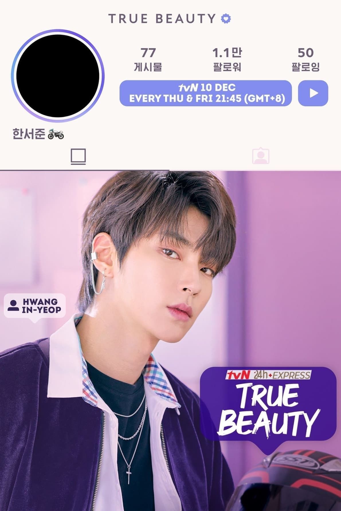 True Beauty Summary, Latest News, Trailer, Season List, Cast, Where to ...