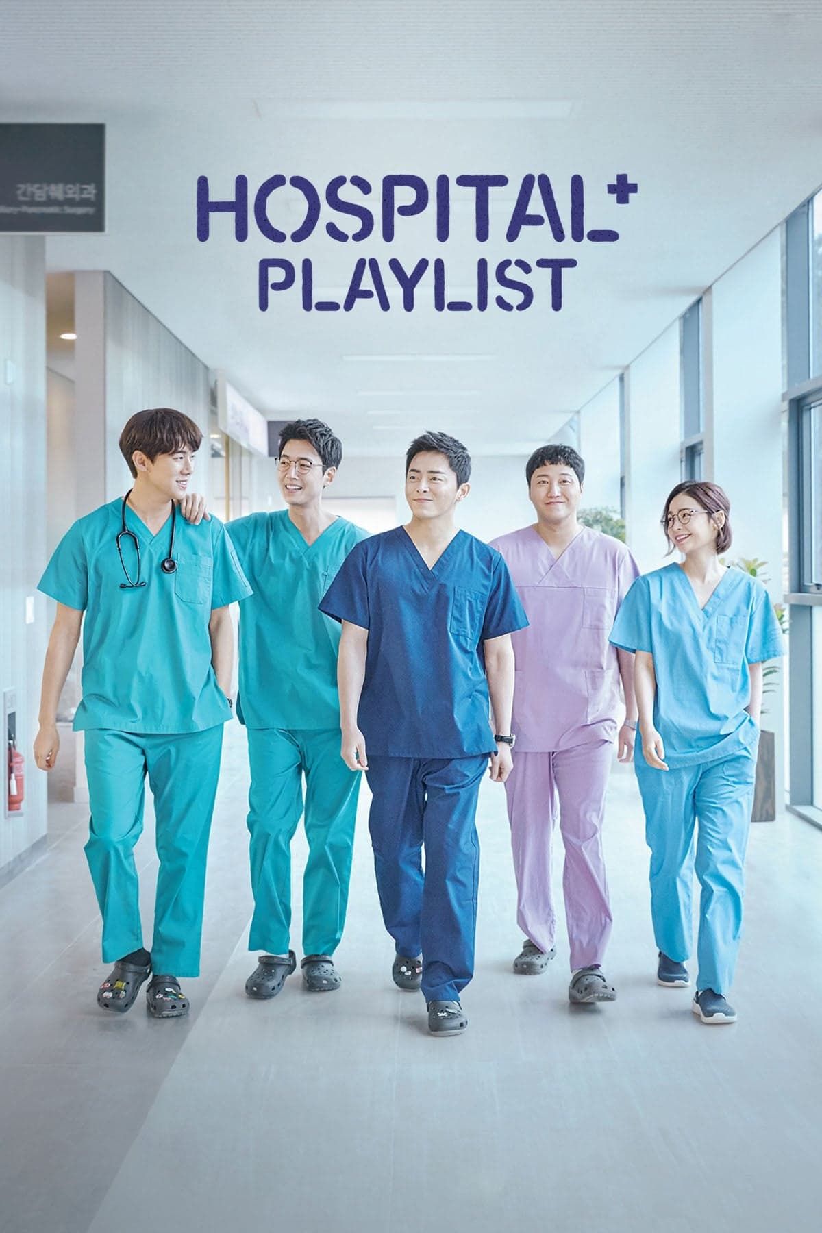Hospital Playlist Summary, Trailer, Cast, and More